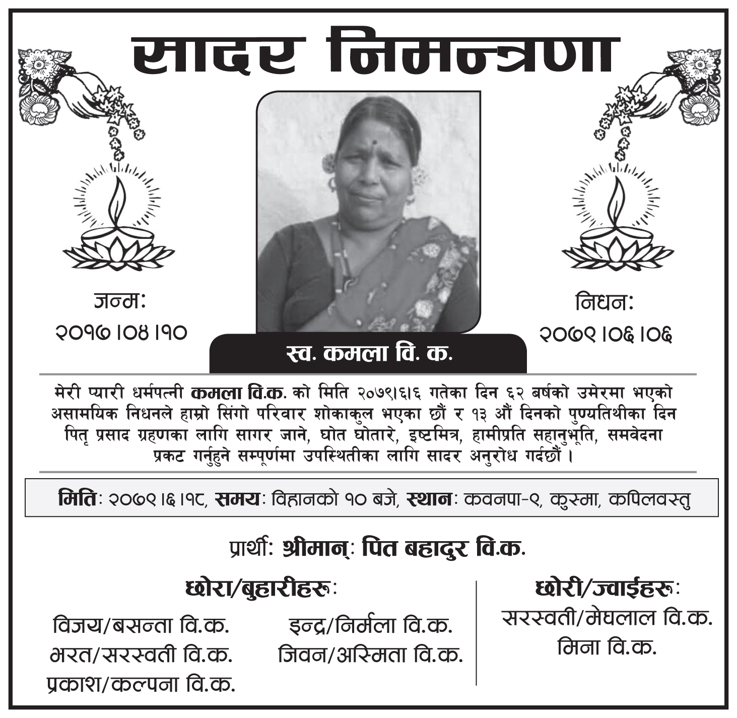 गैँडा मारेको अभियोगमा पुर्पक्षका लागि थुनामा - Mechikali News